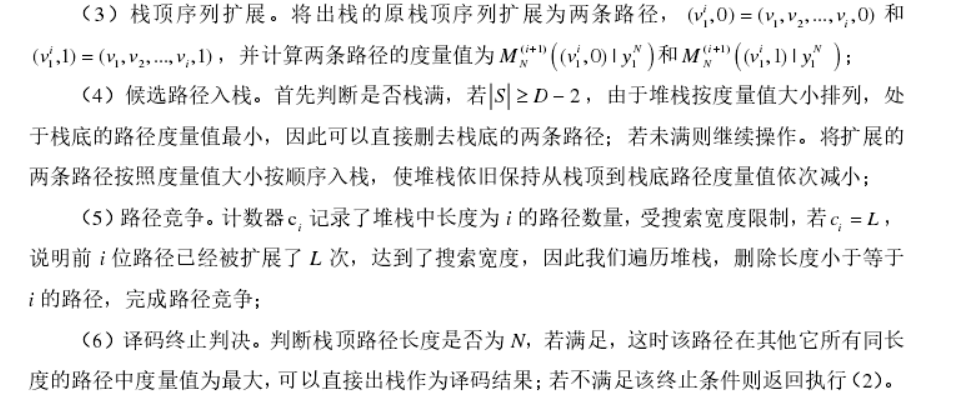 SCS译码_sc译码-CSDN博客