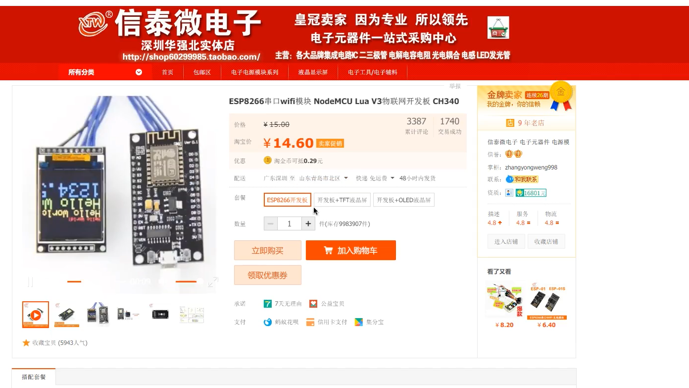 python也能控制芯片吗？MicroPython了解一下_micropython支持芯片-CSDN博客