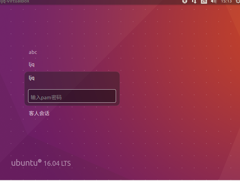 Linux PAM开发示例二:登录系统时使用自己的PAM模块进行密码认证-CSDN博客