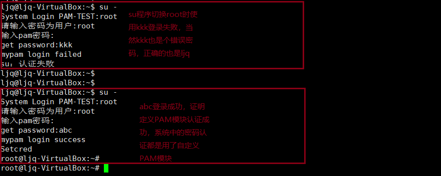Linux PAM开发示例二:登录系统时使用自己的PAM模块进行密码认证_种菜的的博客-CSDN博客