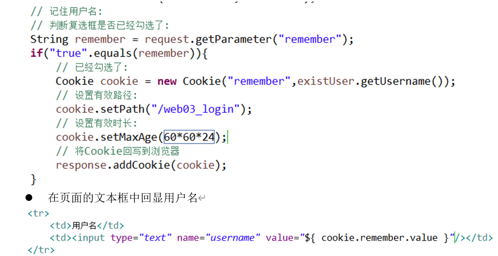 Eclipse12:Cookie&Session_在eclipes中怎么创建cookie-CSDN博客