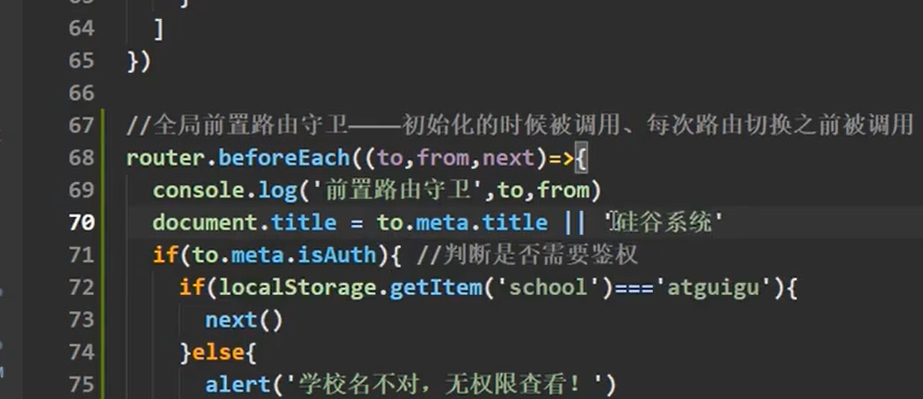 vue 全局后置路由守卫router.afterEach-CSDN博客