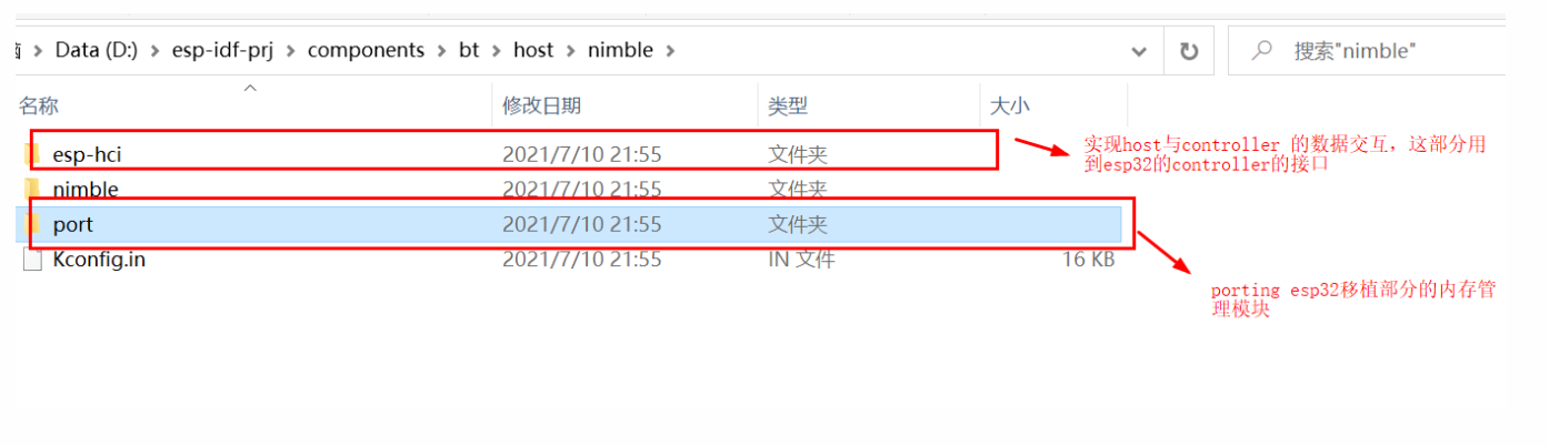 基于ESP32的nimble-host蓝牙协议栈移植分析_nimble 移植-CSDN博客