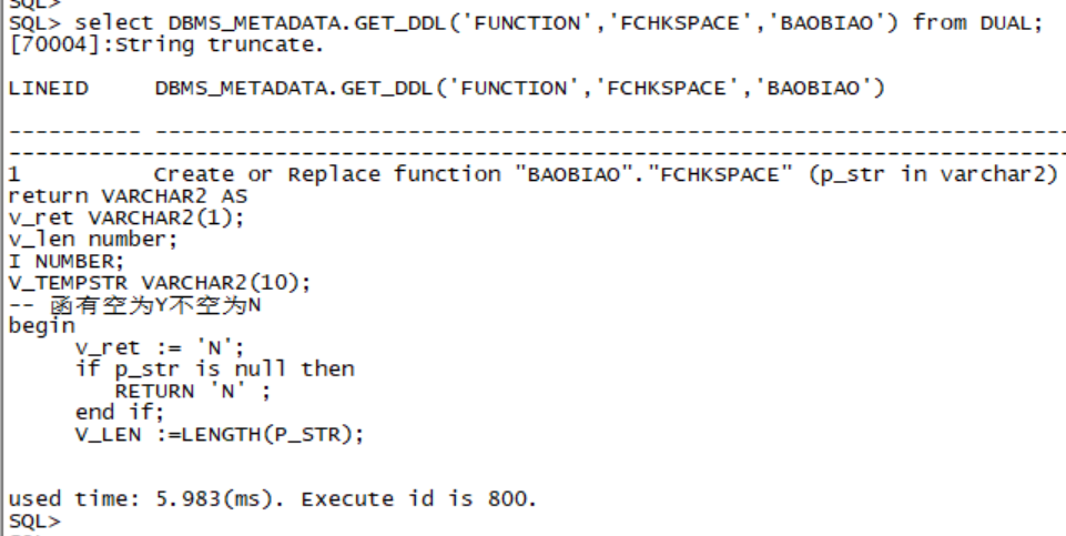 DM dbms_metadata.get_ddl方法的使用总结-CSDN博客