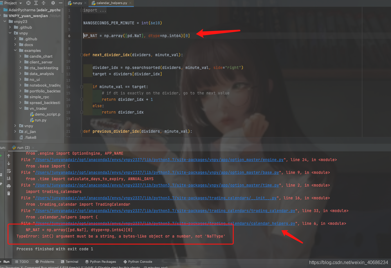 Typeerror Int Argument Must Be A String A Bytes Like Object Or A Number Not ‘nattype‘ Csdn博客