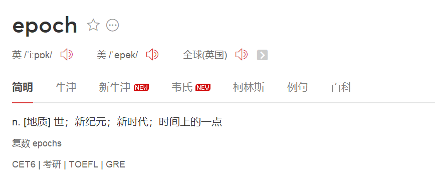 epoch 发音_训练 epoch 读法-CSDN博客