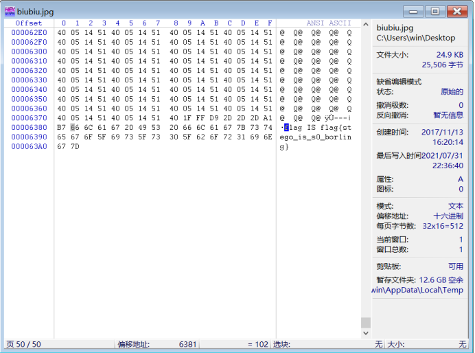 CTF题之BUUCTF系列：BUUCTF Misc 你竟然赶我走_buuctf你竟然赶我走_一只小蜜蜂飞飞飞的博客-CSDN博客