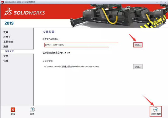 solidworks2019安装教程-CSDN博客