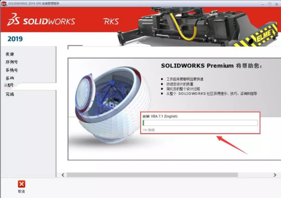 solidworks2019安装教程-CSDN博客
