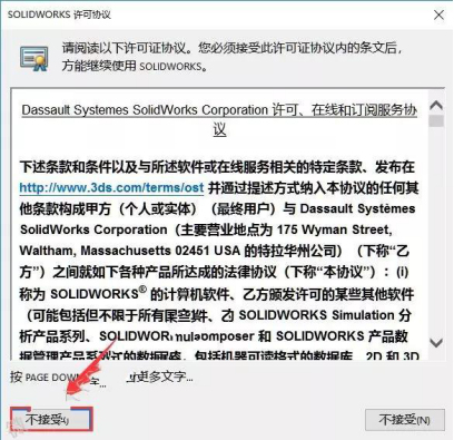 solidworks2019安装教程-CSDN博客