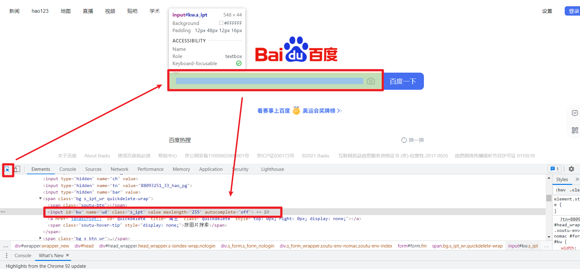 小技巧1：巧用F12定位xpath_tong通过f12输入xparth-CSDN博客