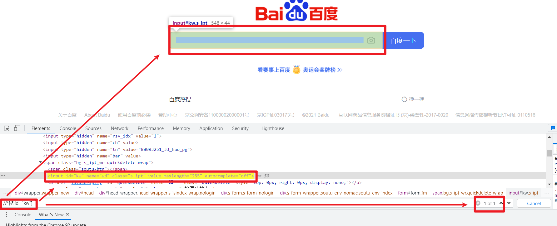 小技巧1：巧用F12定位xpath_tong通过f12输入xparth-CSDN博客
