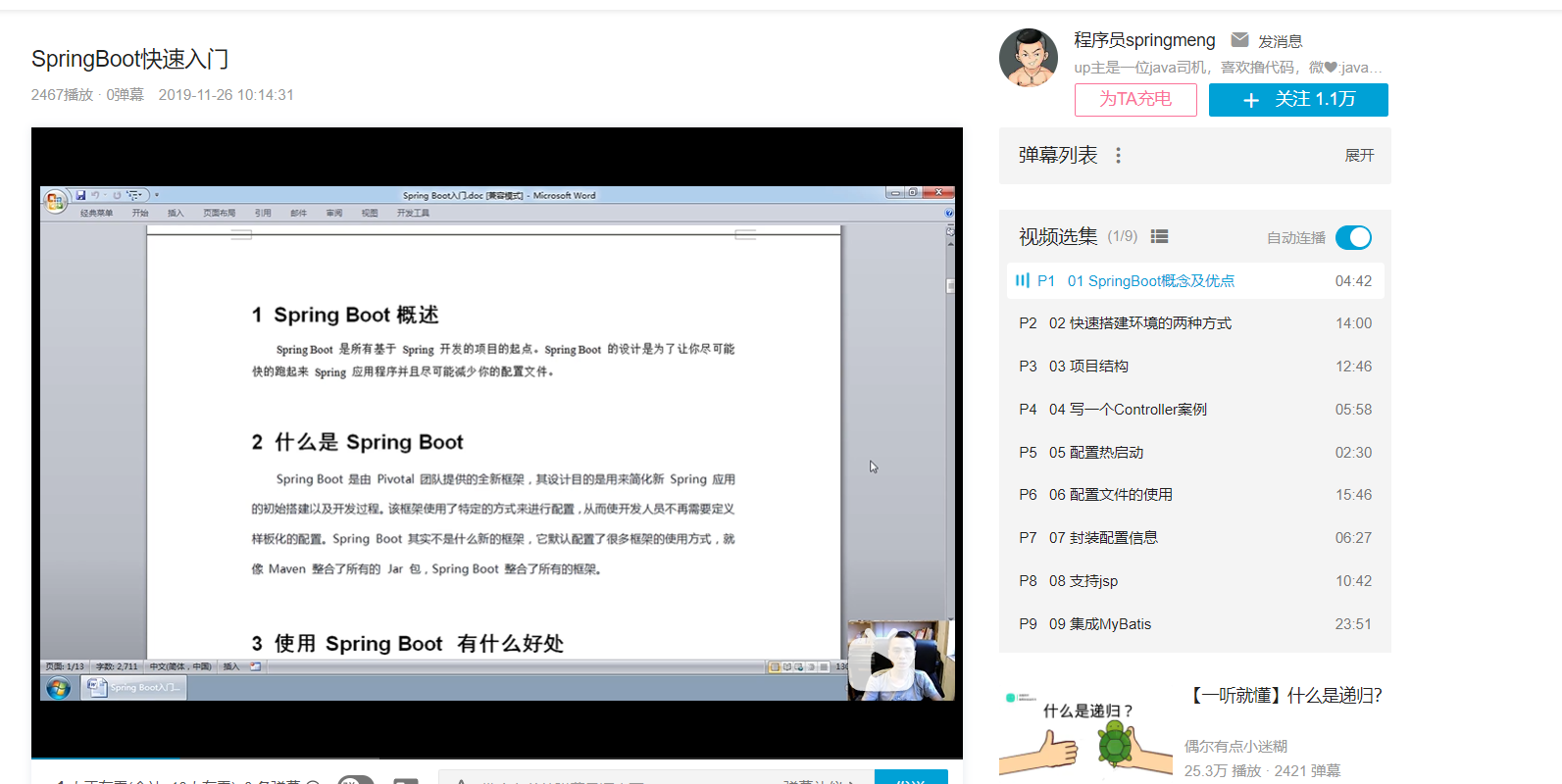 SpringBoot一天快速入门，超级肝货！【一】_知道spring可以快速入门springboot吗-CSDN博客