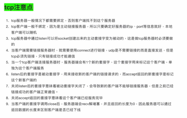 Python中的socket（网络编程） Python Udp Socket Csdn博客