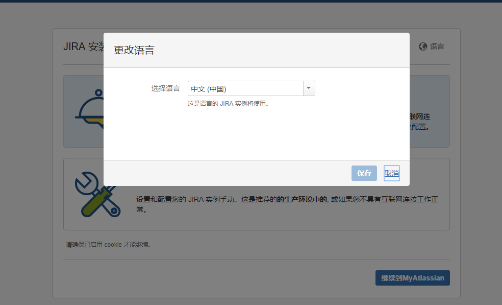 linux上jira安装_linux安装jira-CSDN博客