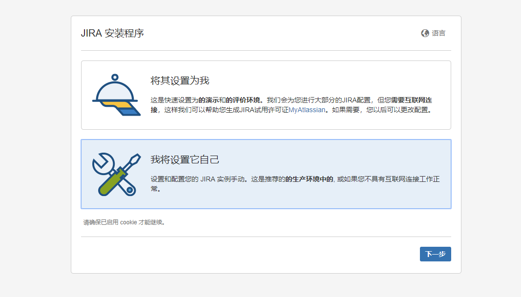 linux上jira安装_linux安装jira-CSDN博客