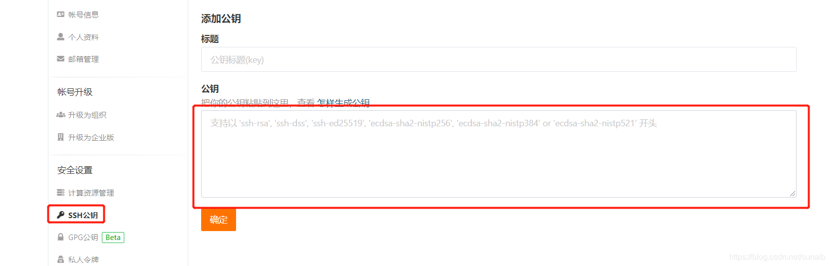 Sourcetree与gitee关联 Sourcetree Gitee Csdn博客