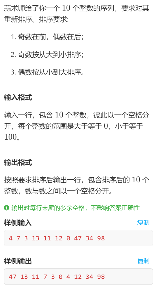整数奇偶排序格式化路径c语言 Csdn博客 