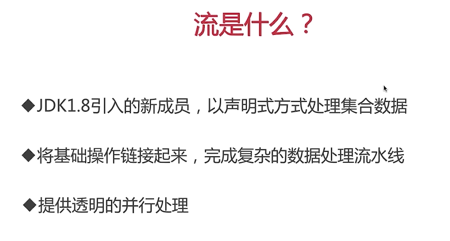 Java函数编程学习笔记（day02 流编程）atomicreference Csdn博客