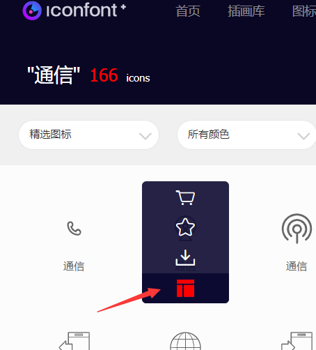 axure图标元件库icons满足不了需求？[一分钟教会你在axure下使用各式各样炫酷icons]!! 仅限谷歌浏览器_axure icon ...