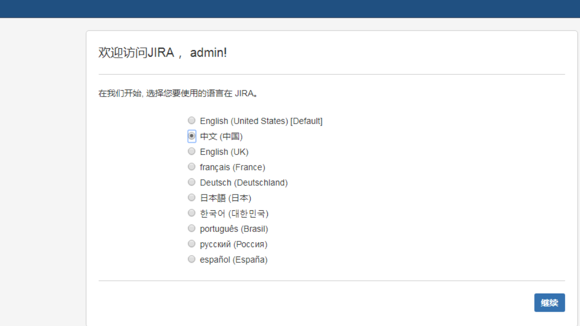 linux上jira安装_linux安装jira-CSDN博客