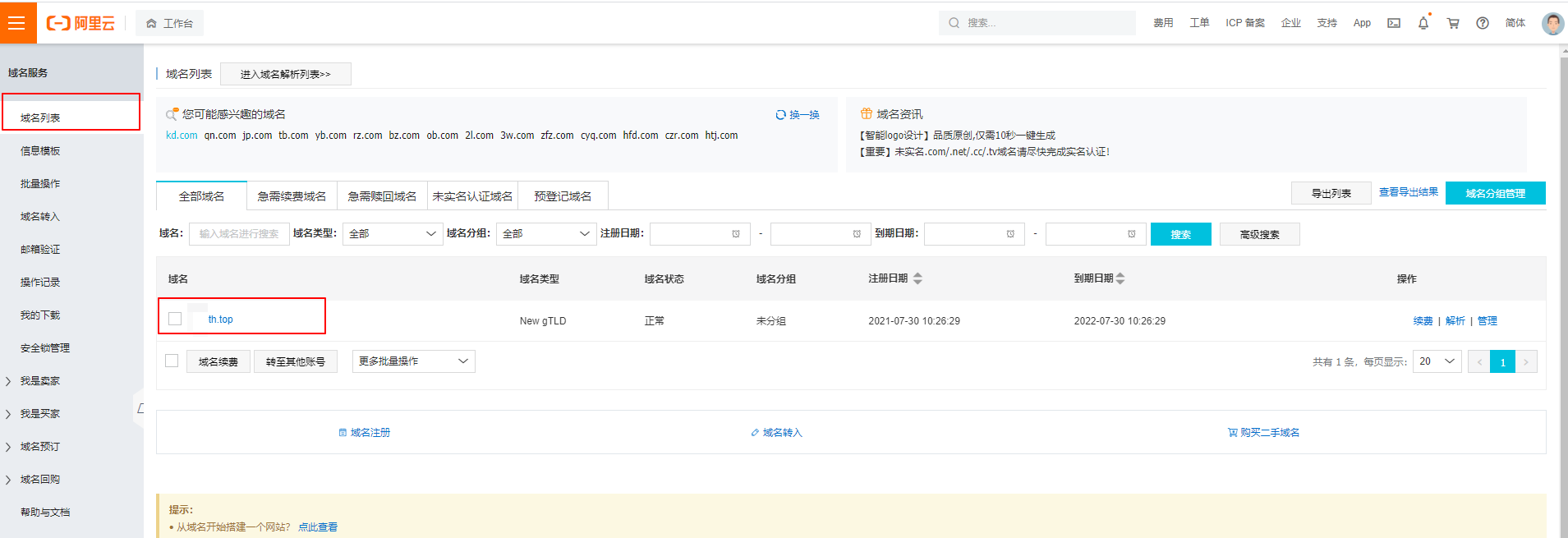 利用IPV6搭建一个家庭服务器_ipv6搭建cns-CSDN博客