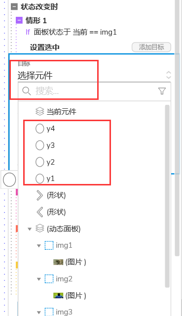 Axure动态面板实现轮播图axure轮播图小圆点跟随图片切换 Csdn博客 