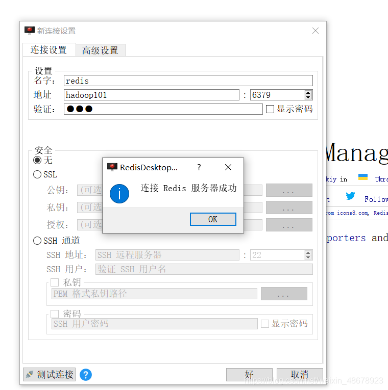 Redis连接客户端redisdesktopmanager的配置超级详细edis Desktop Manager新建连接怎么设置密码 Csdn博客