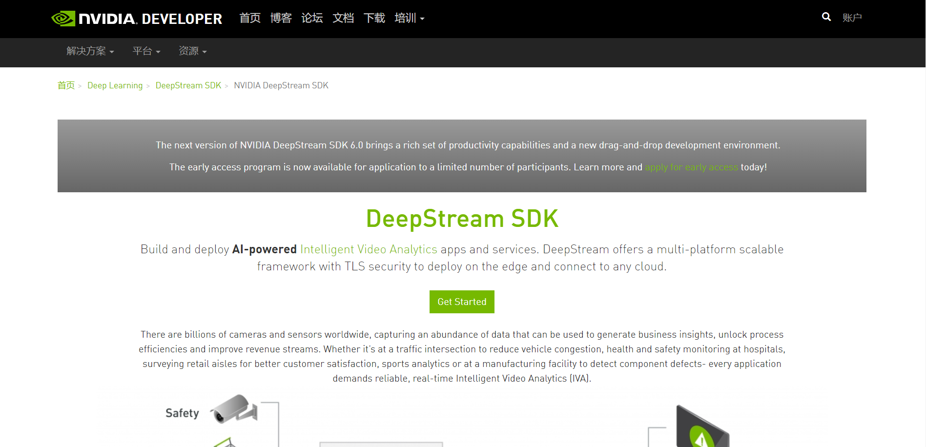 查找并下载英伟达DeepStream SDK历史版本_deepstream历史版本-CSDN博客
