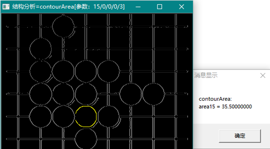 OpenCV各模块函数使用实例（6）--结构分析和形状描述符（Structural Analysis and Shape ...