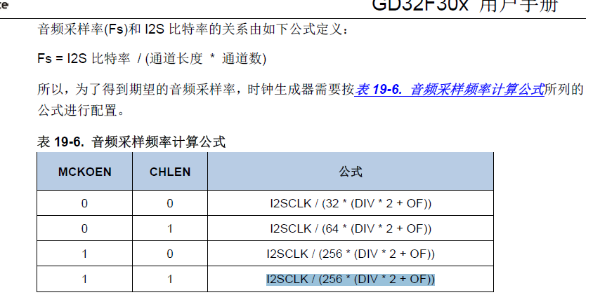 GD32 iis频率计算_gd32 i2s 例程-CSDN博客