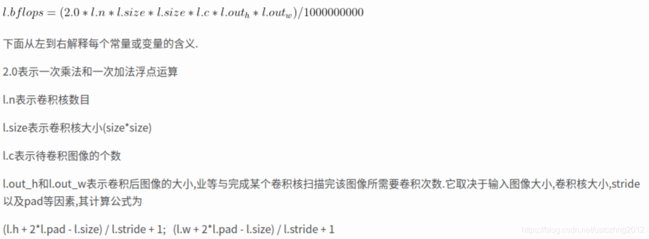 Bflops计算flopsb Csdn博客