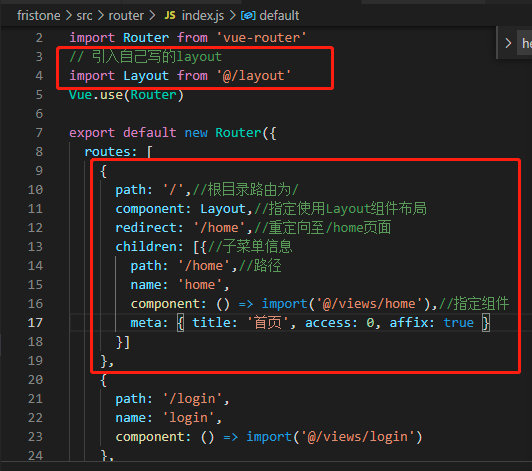 vue+elementUI后台系统（第六章：路由嵌套与layout布局）_vue中layout布局配合-CSDN博客