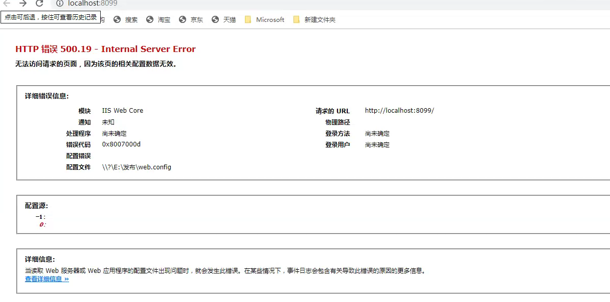 发布Web API出现Http错误500.19解决方案_iis发布webapi 500.19-CSDN博客