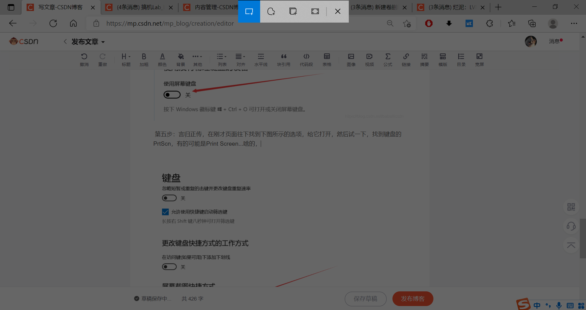 Ctrl + Alt + A ，唯一的截屏快捷键？_ctrl+alt+a-CSDN博客