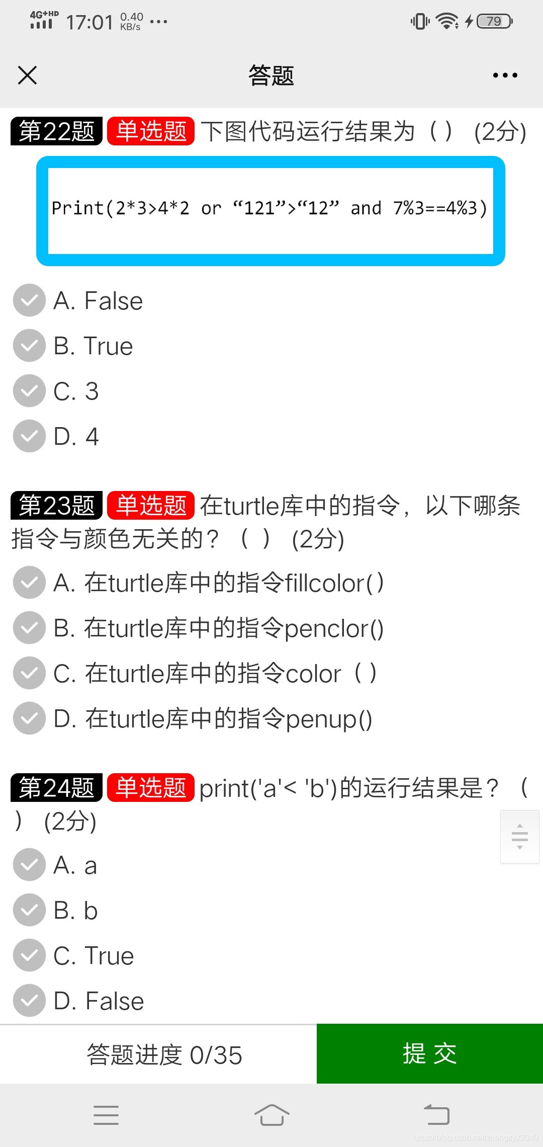全国青少年编程等级考试python一级真题2020年12月(含题库答题软件账号)2022年12月python一级 Csdn博客