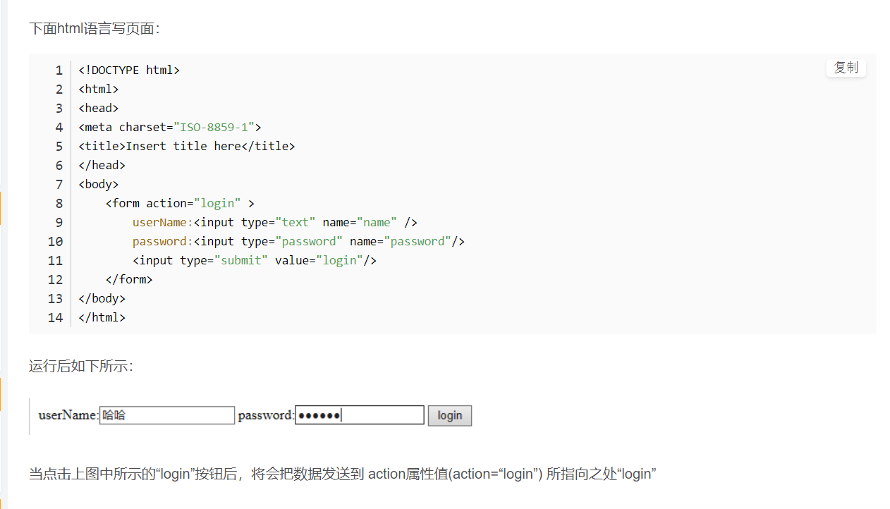 form标签的action怎么用_form action-CSDN博客