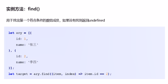 ES6 扩展运算符-将伪数组转换为真正的数组-Array.from（)-find()-findIndex()-includes()_利用扩展运算符将伪数组转为真正的数组-CSDN博客