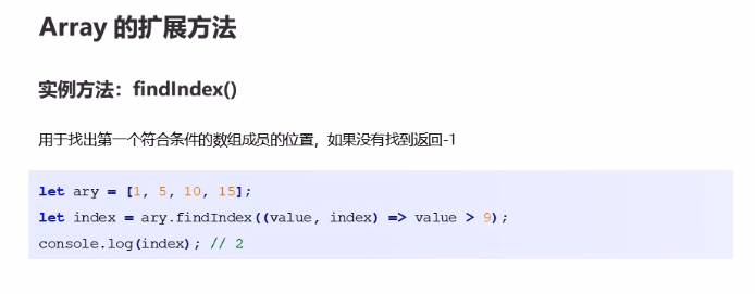 ES6 扩展运算符-将伪数组转换为真正的数组-Array.from（)-find()-findIndex()-includes()_利用扩展运算符将伪数组转为真正的数组-CSDN博客