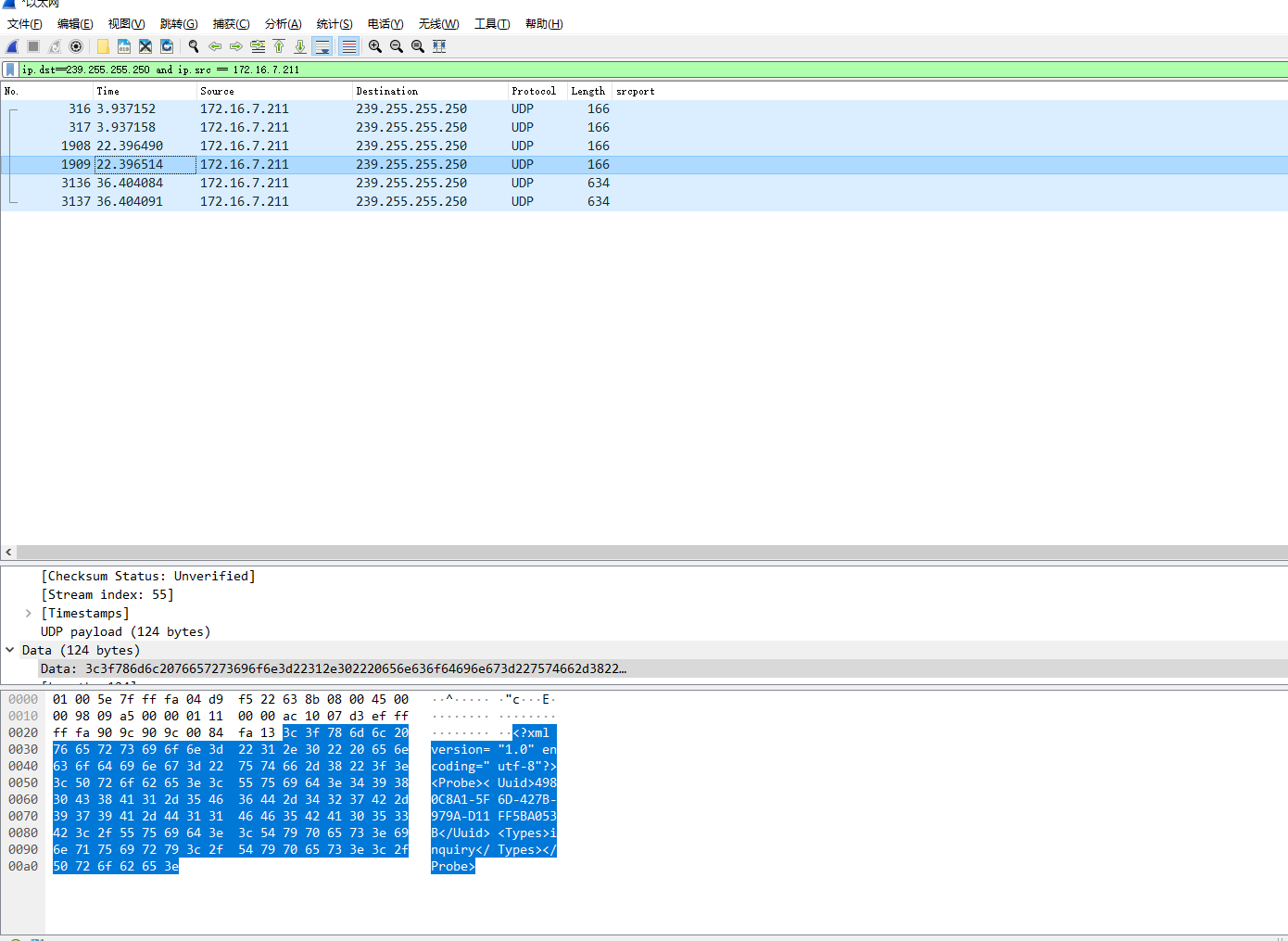 海康威视设备发现sdp原理_239.255.255.250-CSDN博客