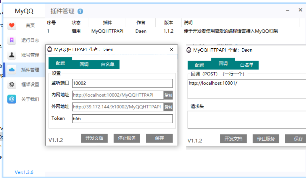 myqq框架 python插件_myqqhttpapi-CSDN博客