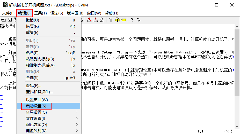 GVIM技巧系列-GVIM安装与配置-CSDN博客