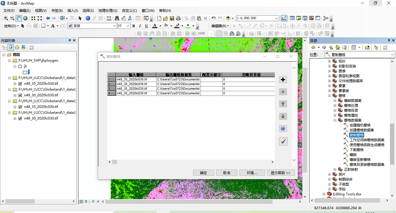 GlobeLand30影像下载、去除黑边、镶嵌、裁剪、重分类_welcome-globeland30-CSDN博客