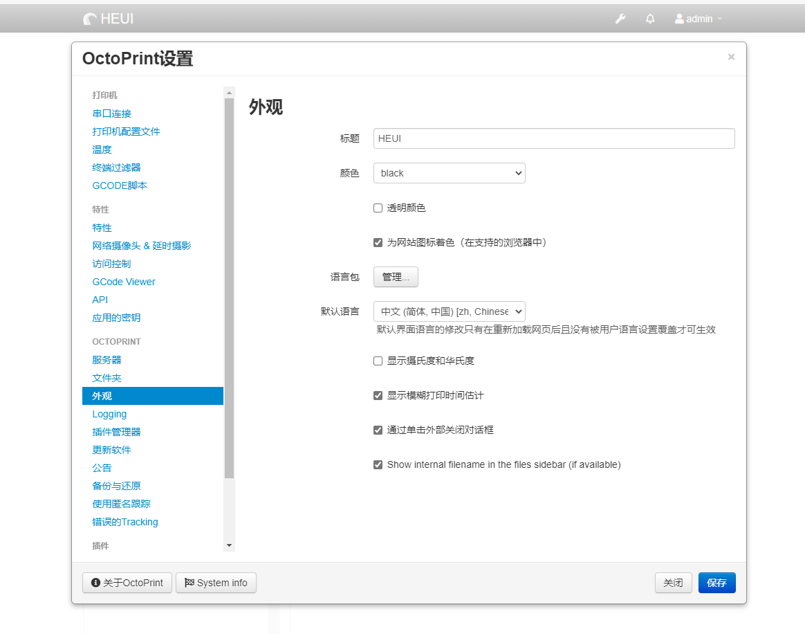 OctoPrint汉化 本地中文部署教程_octoprint 中文-CSDN博客