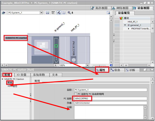 WinCC RT Professional网络通讯配置步骤_wincc unified 配置网络_WqmPLC的博客-CSDN博客