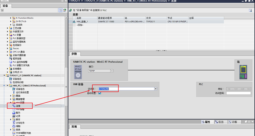 WinCC RT Professional网络通讯配置步骤_wincc unified 配置网络_WqmPLC的博客-CSDN博客