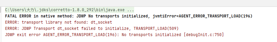 FATAL ERROR in native method: JDWP No transports initialized, jvmtiError=AGENT_ERROR_TRANSPORT ...