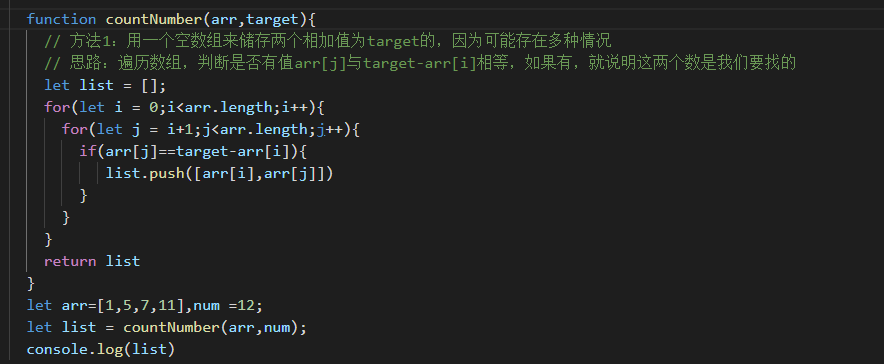 Javascript（算法） 求整数数组中两数求和等于目标值target_js数组两数之和等于给定的数-CSDN博客