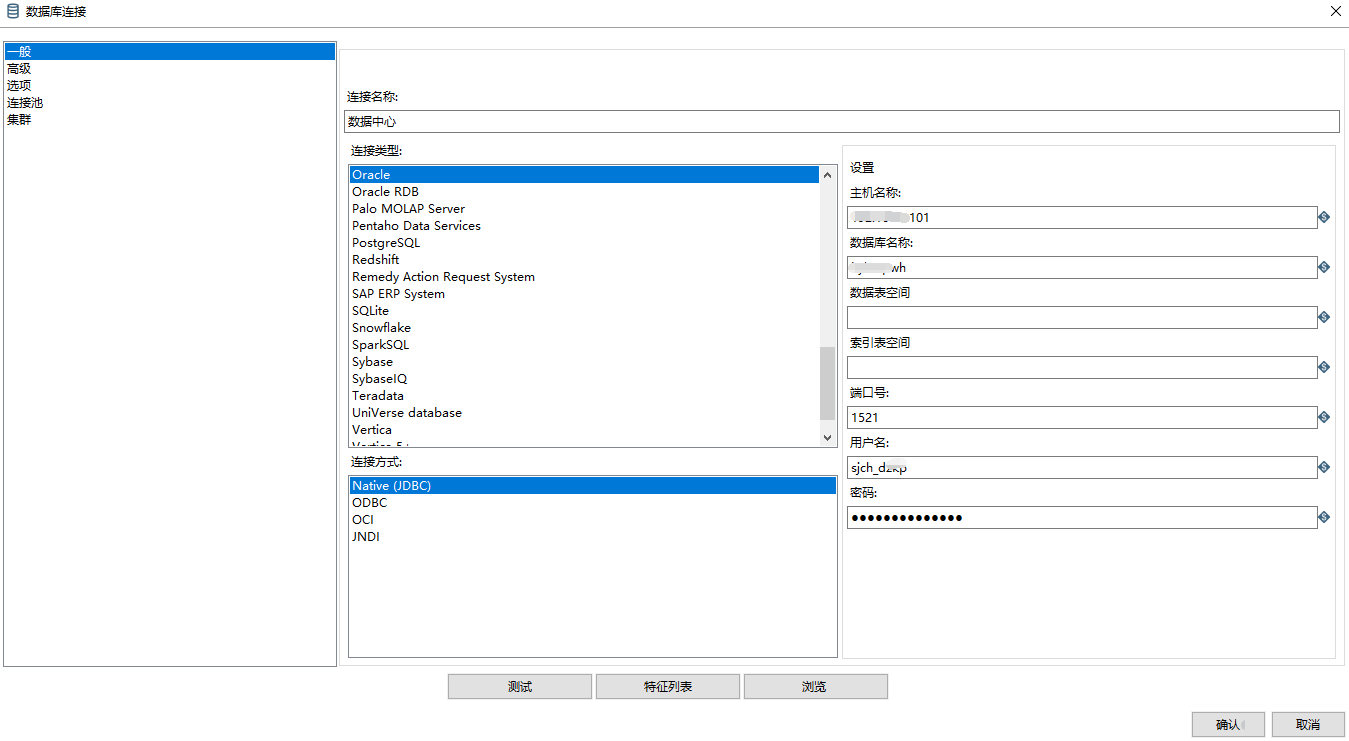 Kettle实现Oracle到Mysql数据复制-CSDN博客