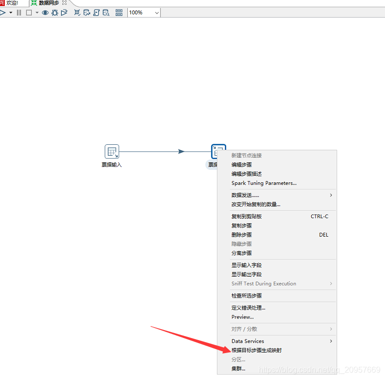 Kettle实现oracle到mysql数据复制 Csdn博客